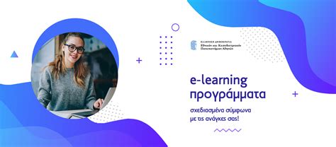 Learn Inn ΕΚΠΑ Athens