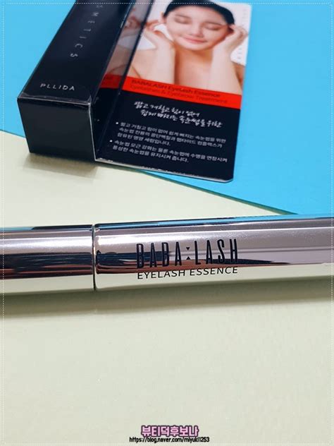 속눈썹영양제 속눈썹빠짐이 걱정되서 시작 네이버 블로그