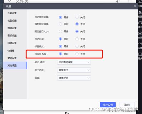 Autoxjs脚本保姆级教程autoxjs Csdn博客