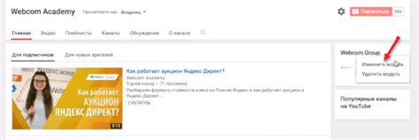 Главная страница ютуб что показывает