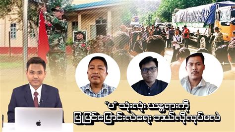 “ပ” သုံးလုံး ယန္တရားကို ပြုပြင်ပြောင်းလဲရေး ဘယ်လိုလုပ်မလဲ ချစ်သောအညာမြေ Episode 39 Youtube