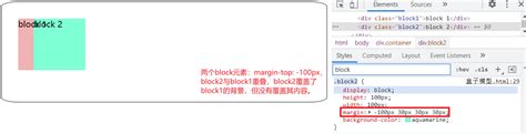 详述padding和margin中的负值内有详细示例 二森 博客园
