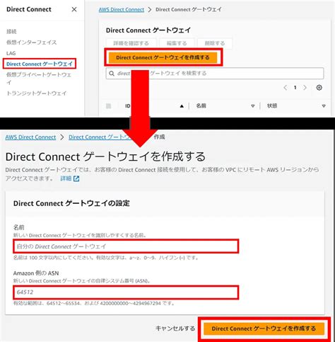 Aws Direct Connectの基本とaws側の設定手順｜基幹システムのクラウド移行・構築・導入支援のbeex