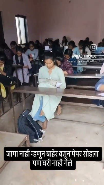 जागा नाही म्हणून बाहेर बसून पेपर सोडा परंतु घरी गेला नाही Motivation