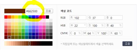 Css Html 16진수 색상코드에 대해 알아보자