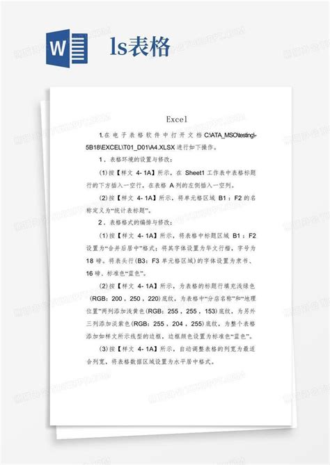 Excelword模板下载编号lyxxxbpz熊猫办公 Excelword模板下载编号lyxxxbpz熊猫办公