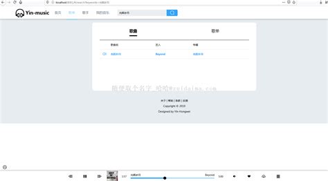 Springboot2整合vue开发在线音乐网站 代码 最代码