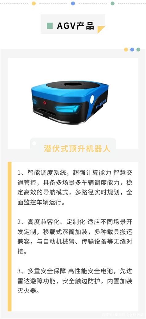自动导引搬运车（agv）
