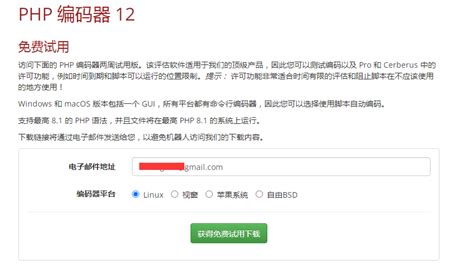 使用 Ioncube 对 Php 项目进行加密 Zach Kes Notes 使用 Ioncube 对 Php 项目进行加密 Zach Kes Notes