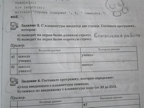 Задание 3 2 С клавиатуры вводятся две строки Составьте программу