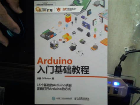 Arduino Dfrobot