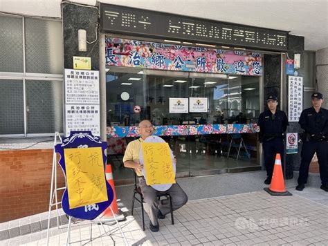 屏東長治鄉長補選4搶1 參選人靜坐抗議行政不中立 地方 中央社 Cna