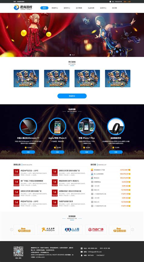 响应式网络游戏网站静态html模板 静态html模版 站长图库