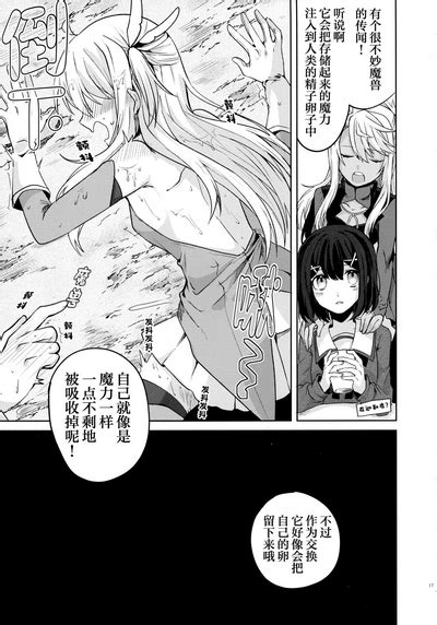 Illya San Shokushu To Hatsujou Sex Shicha Tte Kudasai Nhentai Hentai Doujinshi And Manga