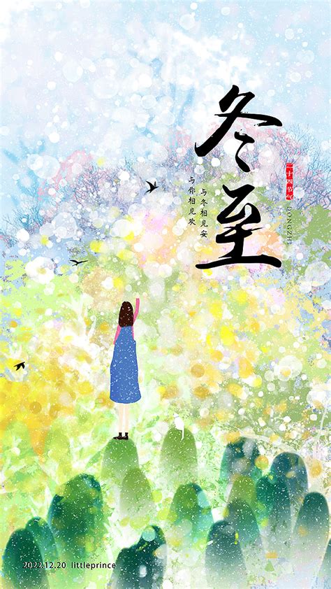 冬至sunshinegirl佳佳 站酷zcool