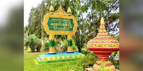 ညောင်တုန်းဒေသခံ ၄ ဦးကို စစ်ကောင်စီက ထောင် ၁၀ နှစ်စီ ချမှတ်