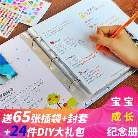 怎样制作宝宝成长册 宝宝成长册制作 宝宝成长册制作范本 大山谷图库