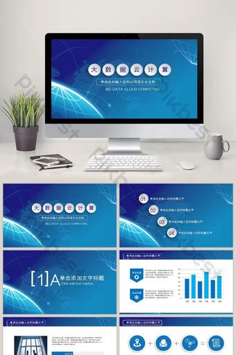 Smart Technology Big Data Internet Cloud Computing Ppt Template Powerpoint Pptx Template Free