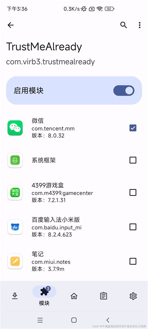 Android12微信抓包安卓微信抓包工具 Csdn博客