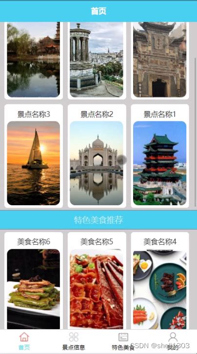 【附源码】计算机毕业设计python安卓乡村旅游app1o0wt（源码程序lw调试部署）数字乡村app源码 Csdn博客