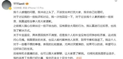 Doinb直播怒斥小天登顶热搜，高强度“输出”曝光大量内幕