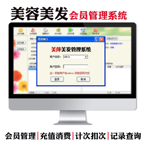美萍美发管理系统理发店发廊美容甲美收银软件18会员单机永久使用虎窝淘