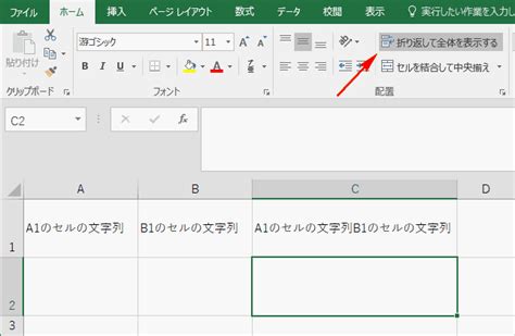 Excelのchar関数を使ってセル内で改行する方法｜office Hack