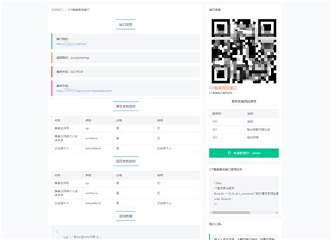2023全新刀客api接口管理系统php程序源码 多用户端 多模板uuid2 It资源网
