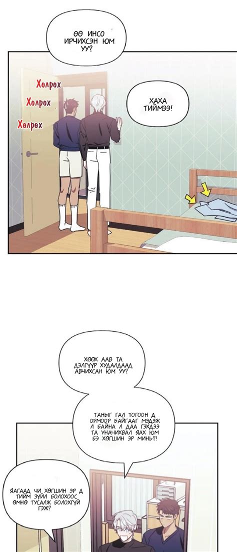 Найзуудаас ч илүү хачин 18