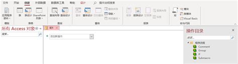 如何在access中打开就运行vba代码？ Access Exceloffice【微信公众号：水星excel】