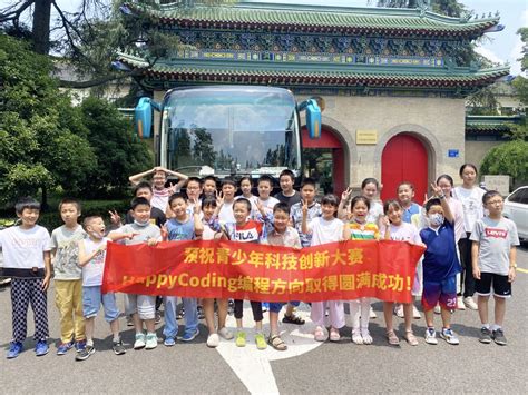 畅学编程助力青少年科技创新大赛圆满成功！