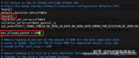 MySQL实战中Insert语句的使用心得总结 知乎