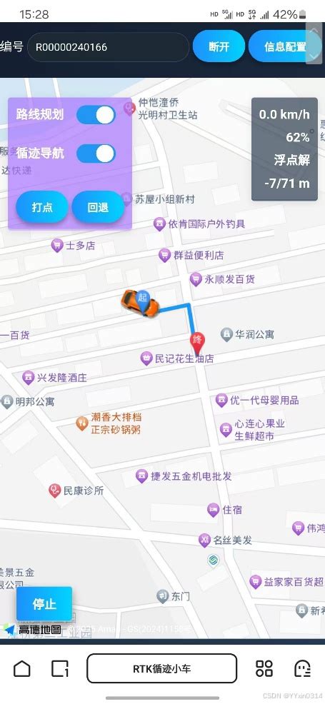 基于rtk技术的寻迹小车设计与实现 rtk小车 csdn博客