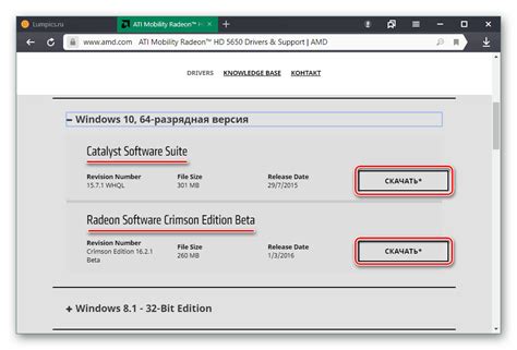 دانلود درایور Ati Mobility Radeon Hd 5650