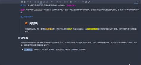内容块嵌入中的文本字体设置失效 · Issue 977 · Siyuan Notesiyuan · Github