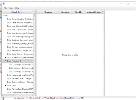 Java Почему не отображаются иконки в Treeitem Javafx элементах хотя в