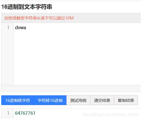 网络安全 靶机dvwa之sql注入low到high详解（含代码分析）dvwa Sql注入低中高代码分析 Csdn博客