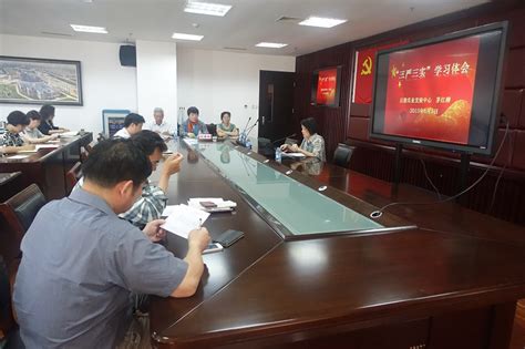 后勤实业发展中心党总支书记茅红柳为党员上“三严三实”专题党课