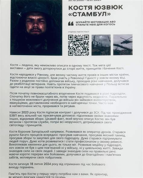 Підземний Перехід «Ваґабундо Vagabundo If • Instagram Photos And Videos