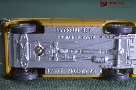 Купить Машинка Москвич 427, Модель А4. Автомобили СССР Novoexport ...