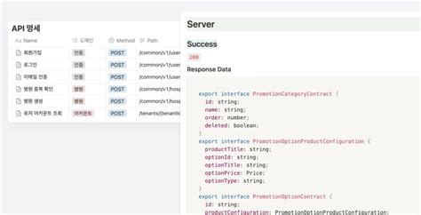 Linkedin Minkyu Moon 페이지 Saas 프론트엔드 개발자가 Api를 설계하는 이유