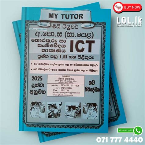 my tutor o l ict past paper book sinhala medium