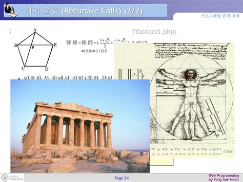 Ppt 웹 프로그래밍 및 실습 Web Programming And Practice 프로그래밍 본격 시작 문양세 강원대학교