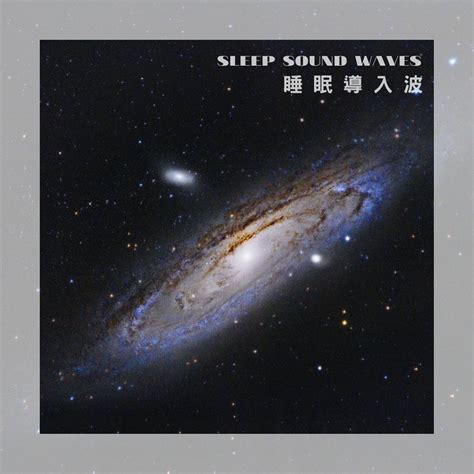 ‎睡眠導入波 白噪音asmr睡眠 Album By 白噪音asmr睡眠 Apple Music