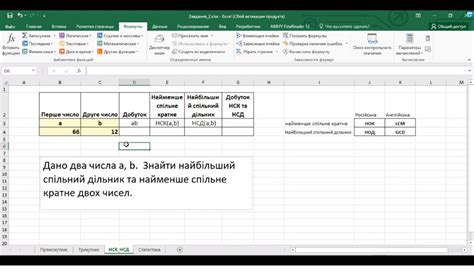 Формули та функції в Excel Урок на 1 завдання Інформатика
