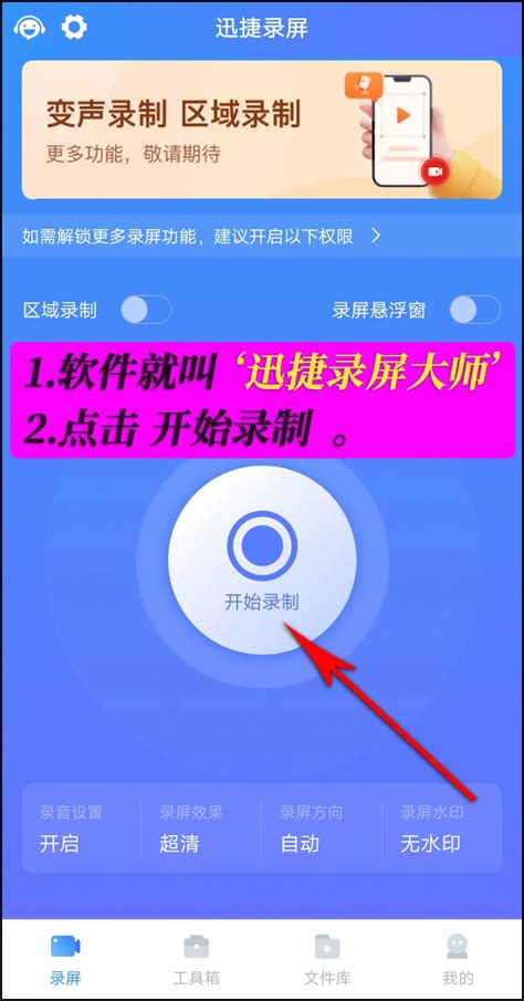 录屏怎么操作？这么录屏很方便 哔哩哔哩