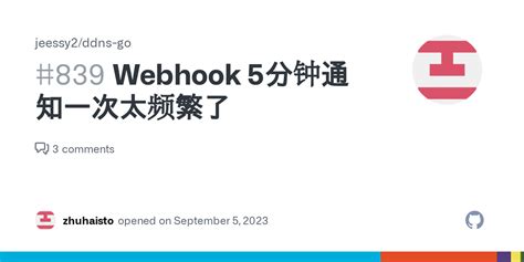Webhook 5分钟通知一次太频繁了 · Issue 839 · Jeessy2ddns Go · Github