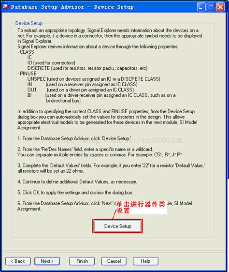 cadence 信号完整性（一） 仿真步骤3 ldentify dc net csdn博客