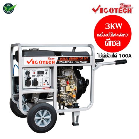 เครื่องปั่นไฟใช้กับตู้เชื่อม ถูกที่สุด พร้อมโปรโมชั่น มี ค 2022