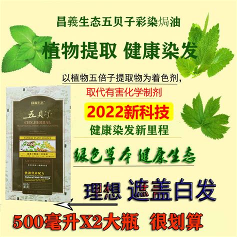 五贝子植物染发剂纯栗棕色自然黑男女士显白遮白发自己在家染发膏 虎窝淘